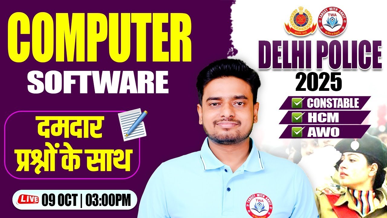 Delhi Police 2025 : Computer | Software, Computer Class #4, Delhi ...