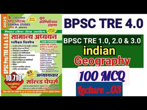 BPSC TRE 1.0, 2.0 & 3.0 WORLD GEOGRAPHY PREVIOUS | Geography PYQ for ...