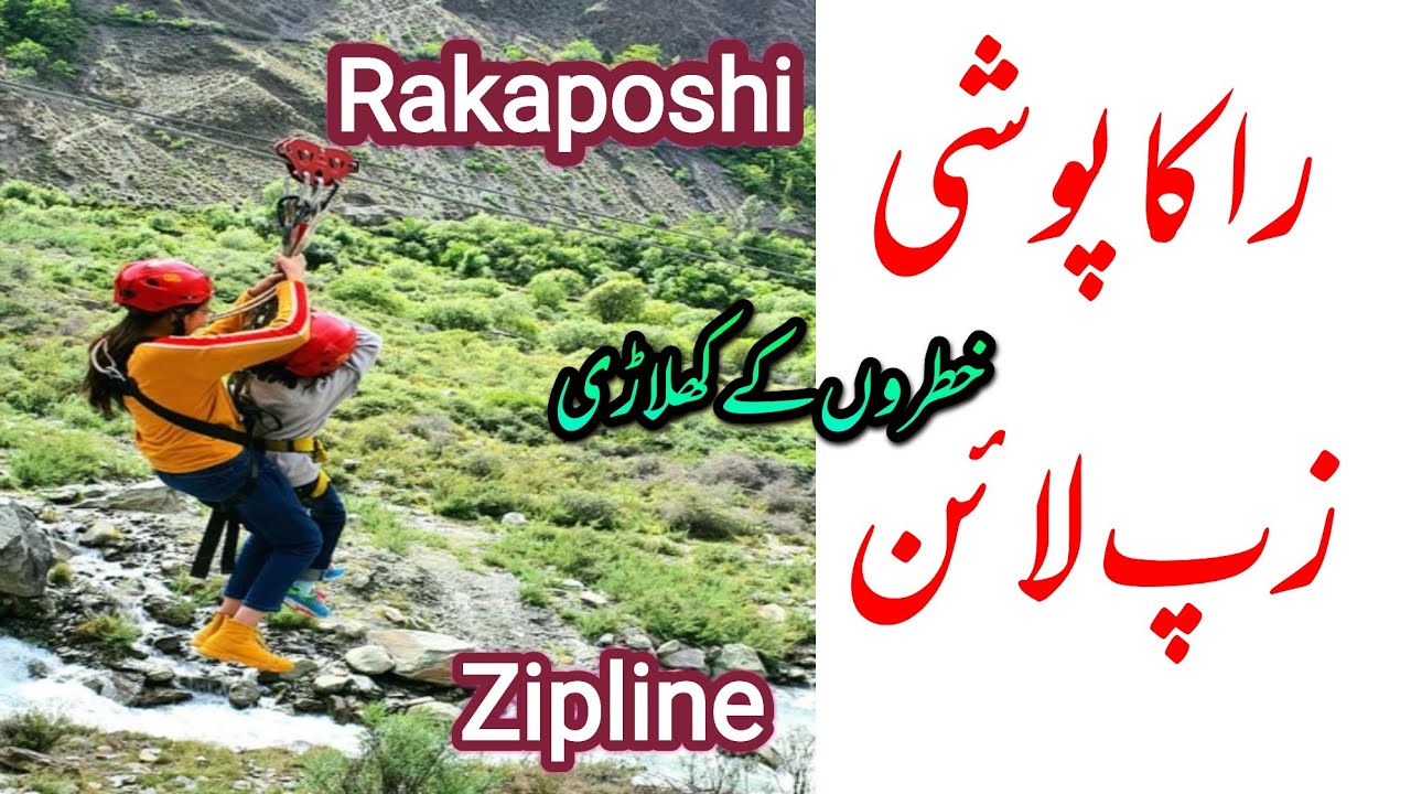 Zip Line | Rakaposhi | Visit Rakaposhi | Beauty of Nature | Beauty of ...