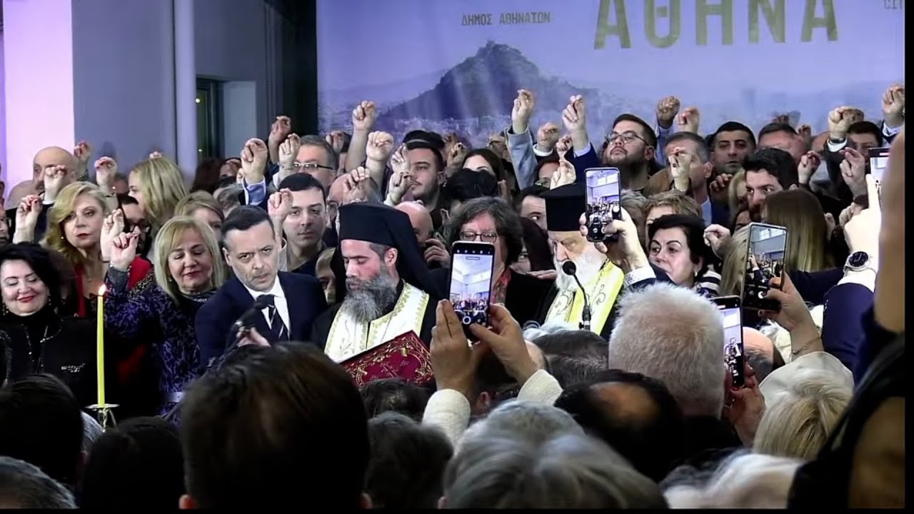 Ορκωμοσία του νέου δημάρχου Αθηναίων - YouTube