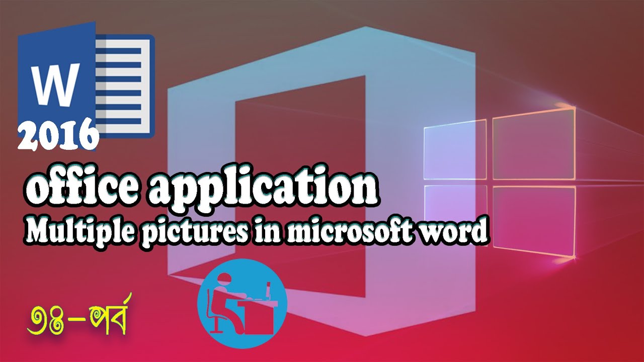 How To Put Multiple Pictures In Microsoft Word 2016 Bangla Tutorial How To Put Multiple Pictures In Microsoft Word 2016 Bangla Tutorial