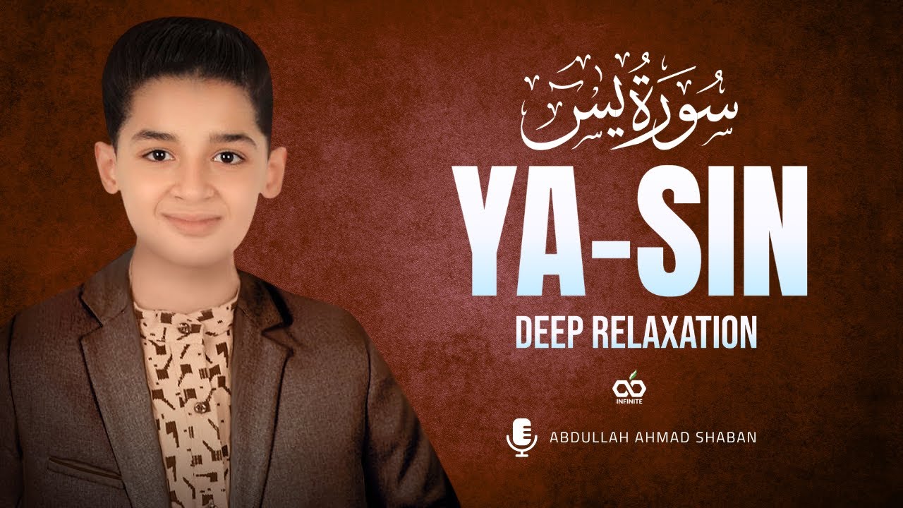 Surah Yaseen Relaxing Recitation | Surah Yaseen سورة يس | Abdullah ...
