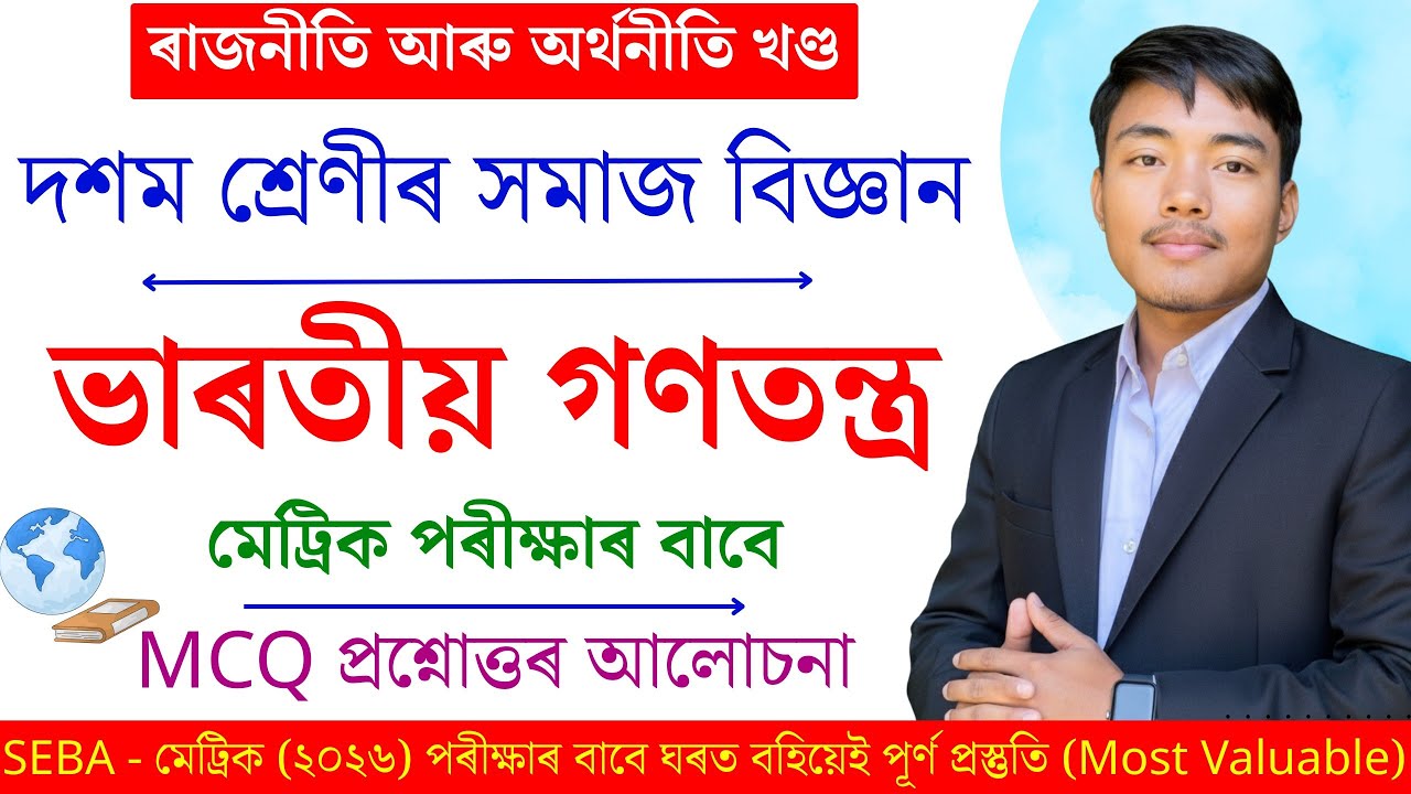 Class 10 Social Science Chapter 1 MCQ Question class-10-social-science-chapter-1-mcq-question