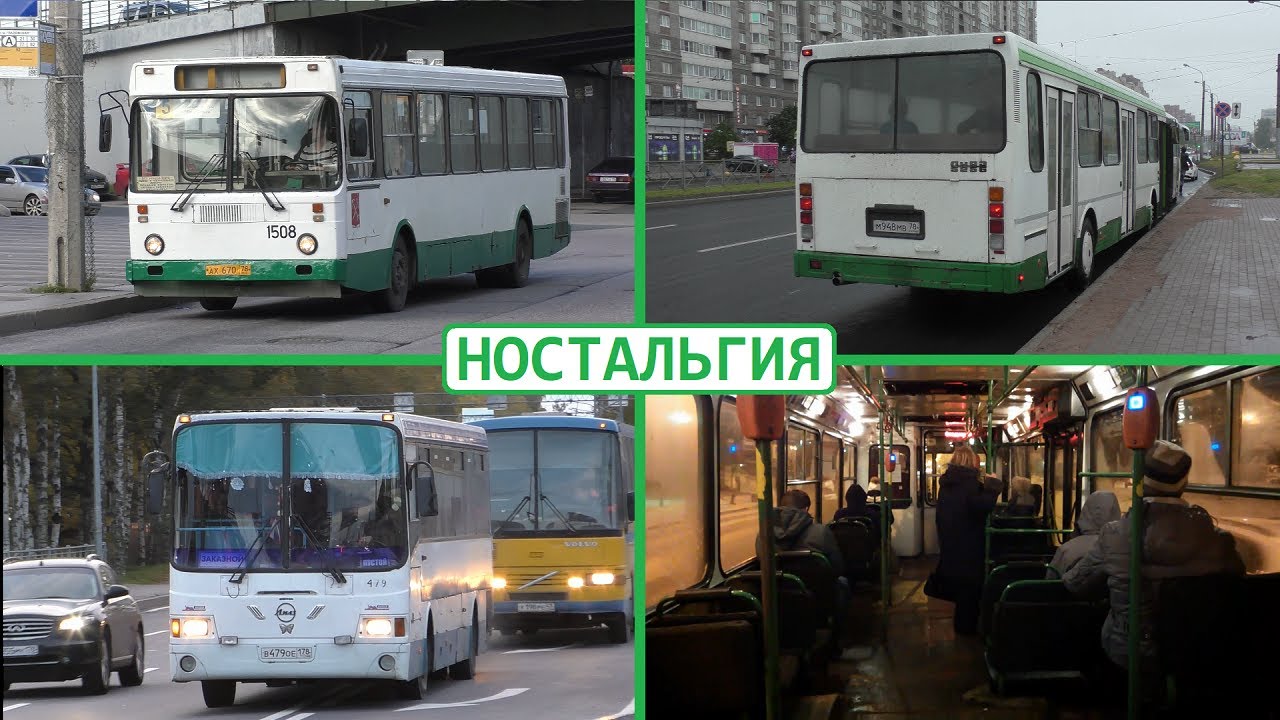 Воспоминания по старым автобусам ЛиАЗ-5256 - YouTube