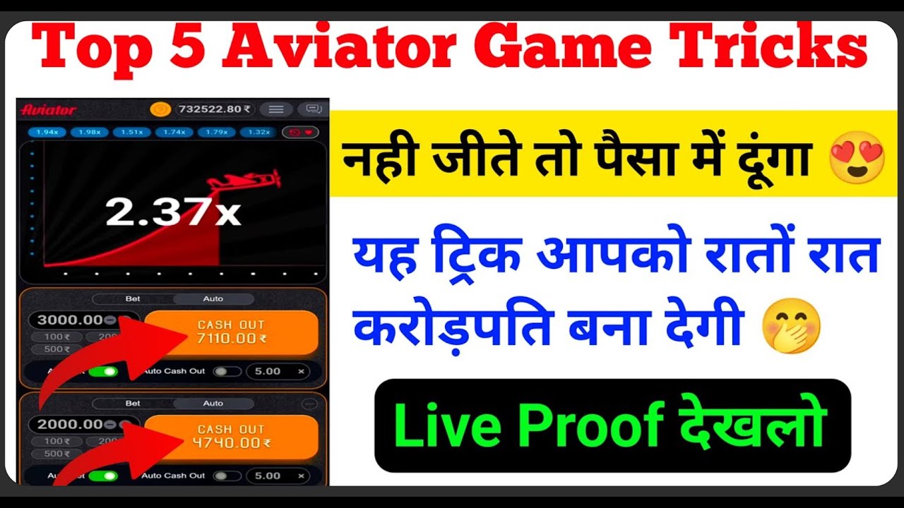 Top 5 avaitor tricks || 100% real tricks - YouTube