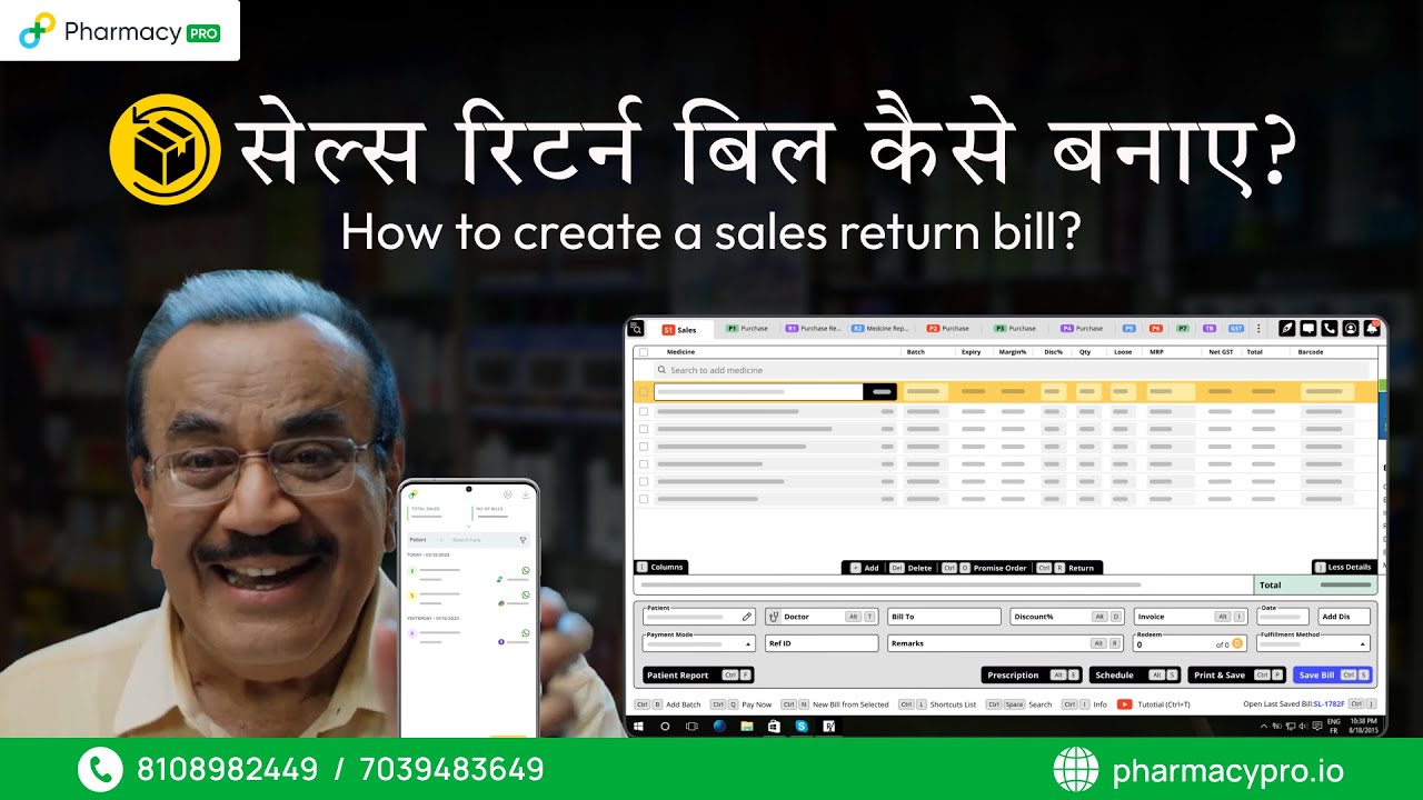 How to create a sales return bill in PharmacyPRO software? (Hindi ...