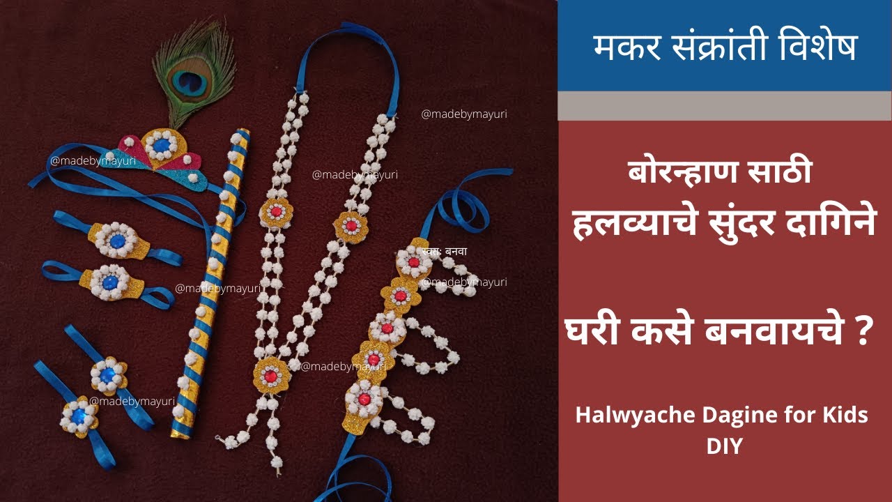 How to make halwyache dagine at home bornhan sathi halwyache dagine for ...