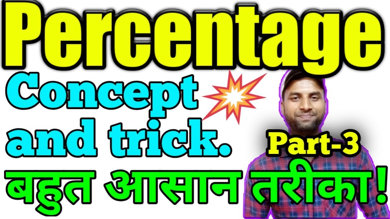 Percentage trick/shortcut/formula/percentage problem tricks and ...