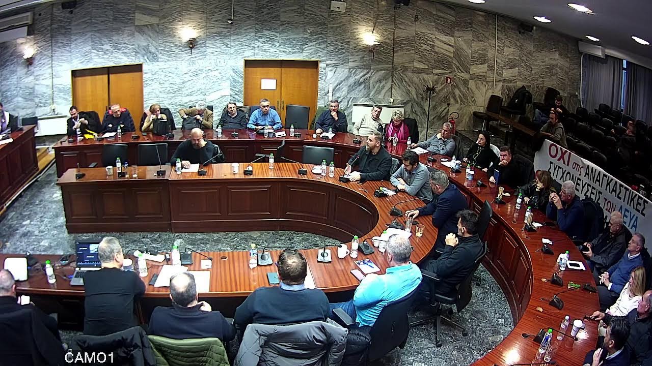ΕΙΔΙΚΗ ΣΥΝΕΔΡΙΑΣΗ ΔΗΜΟΤΙΚΟ ΣΥΜΒΟΥΛΙΟ ΜΕ ΣΥΓΧΩΝΕΥΣΕΙΣ ΔΕΥΑ 25/11/2024 ...