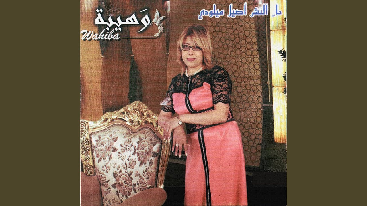 Bladi ya bladi - YouTube