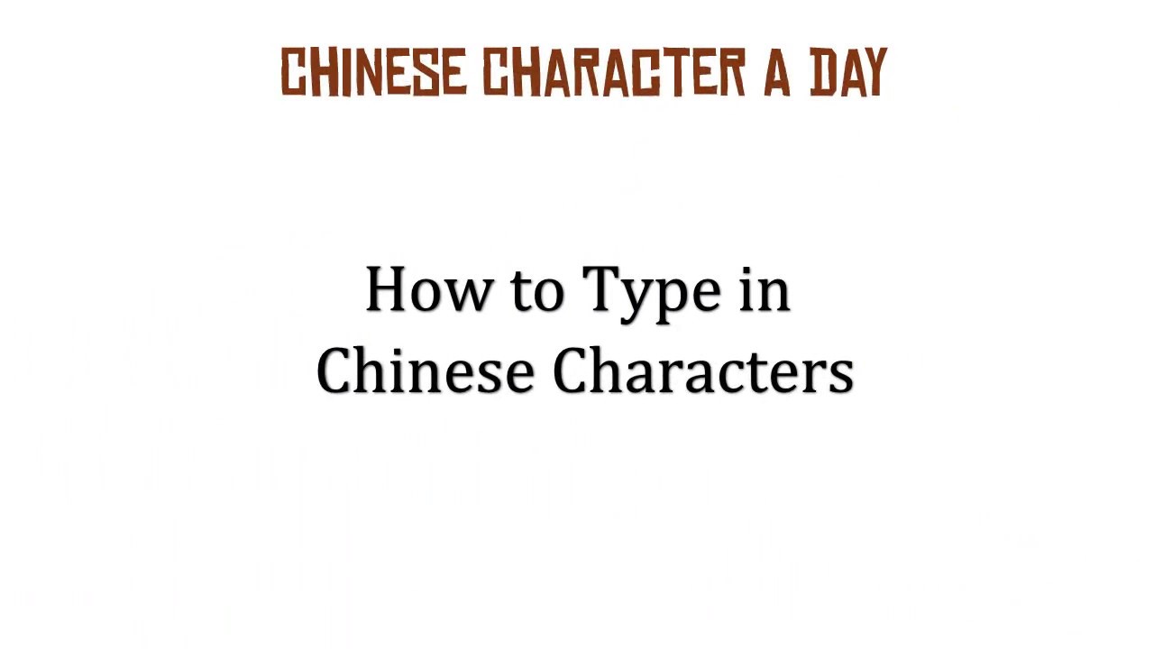 How To Add Chinese Characters For Windows 7 YouTube How To Add Chinese Characters For Windows 7 YouTube