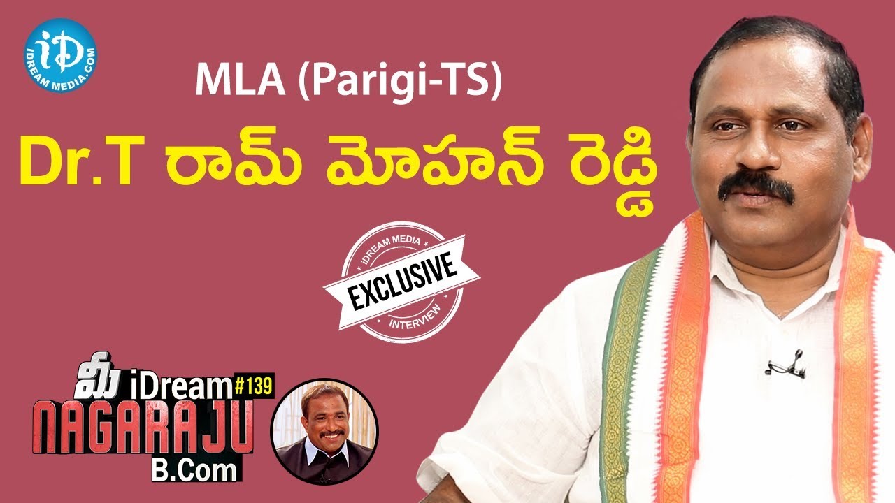 Parigi MLA Dr.T. Ram Mohan Reddy Exclusive Interview || మీ iDream ...