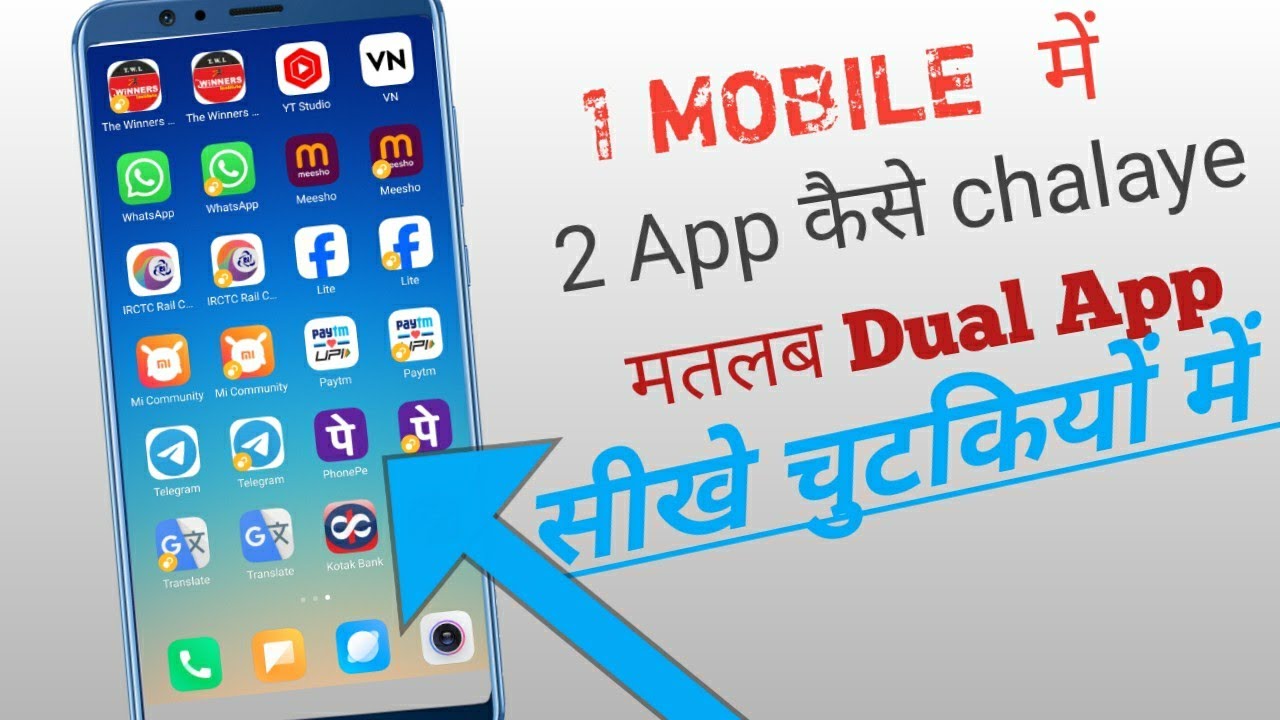 1 Mobile 2 App kese chalaye | double App use in one mobile - YouTube