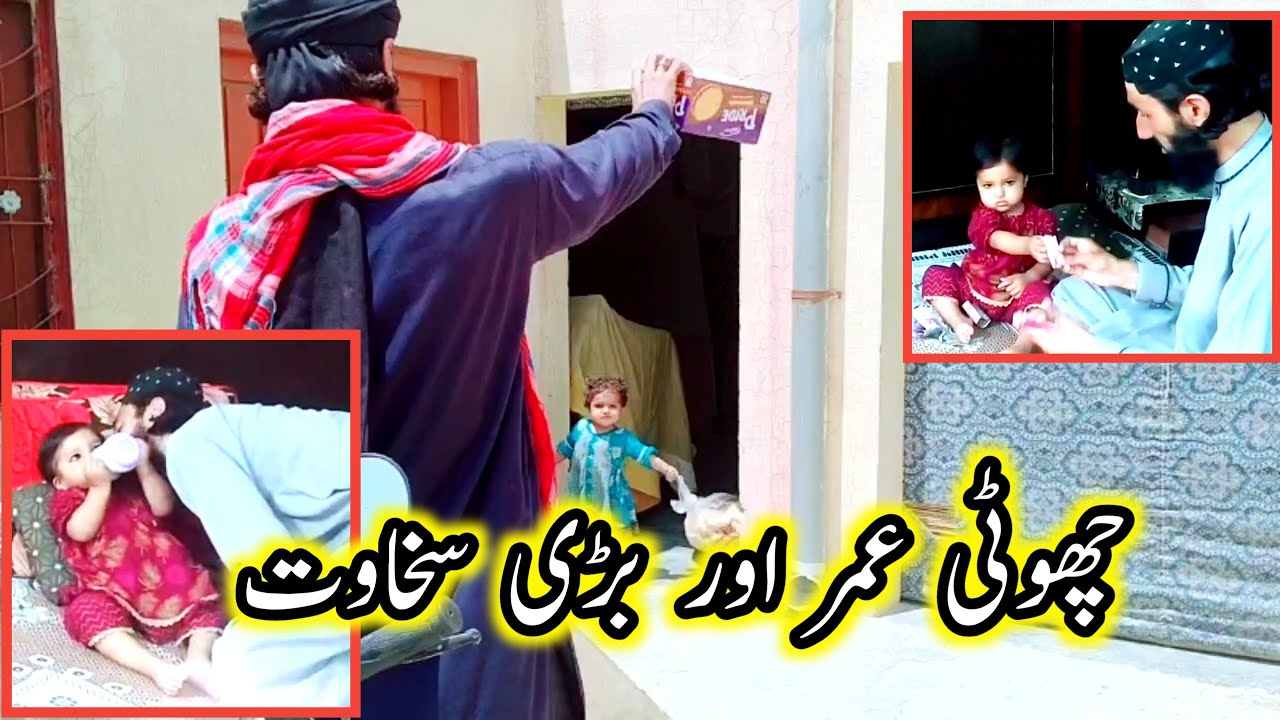 Choti Umar Bari Sakhawat By Anabia Zahra Natto Wala - YouTube