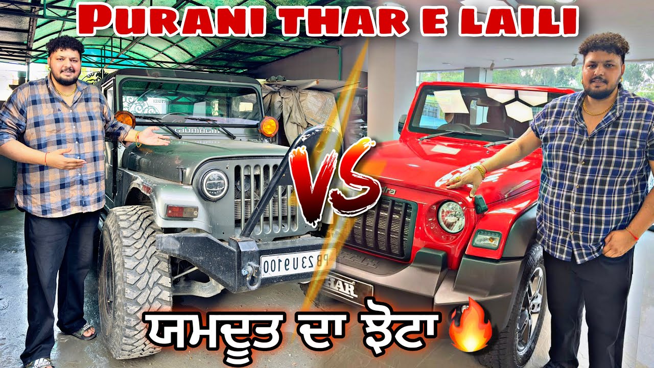 Puraani Thaar E Lai Lyi New Tan Mili Nai||Yamdoot Da Jhota||0300 Ale ...