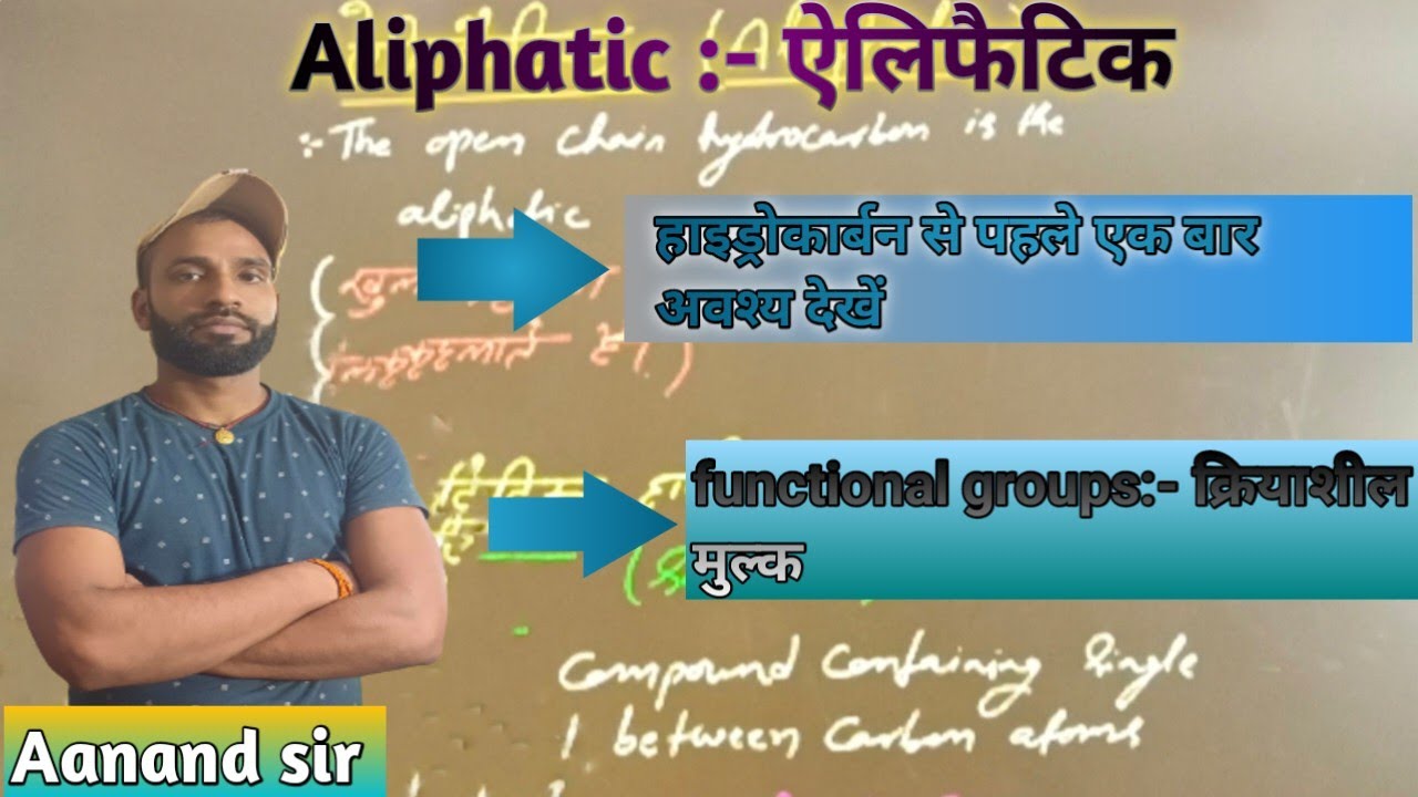 Aliphatic hydrocarbon !! word roots !! functional groups #bihar_board # ...