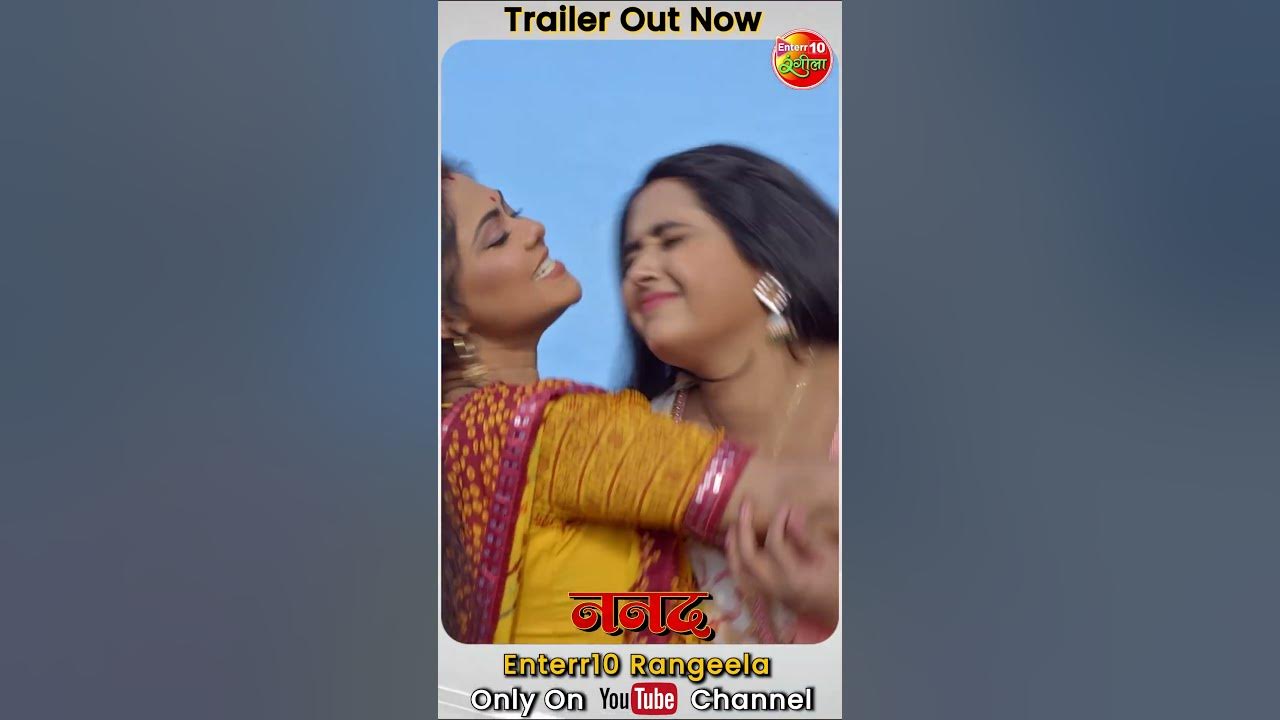 Nanad || ननद || Official Trailer || Movie 2024 - YouTube