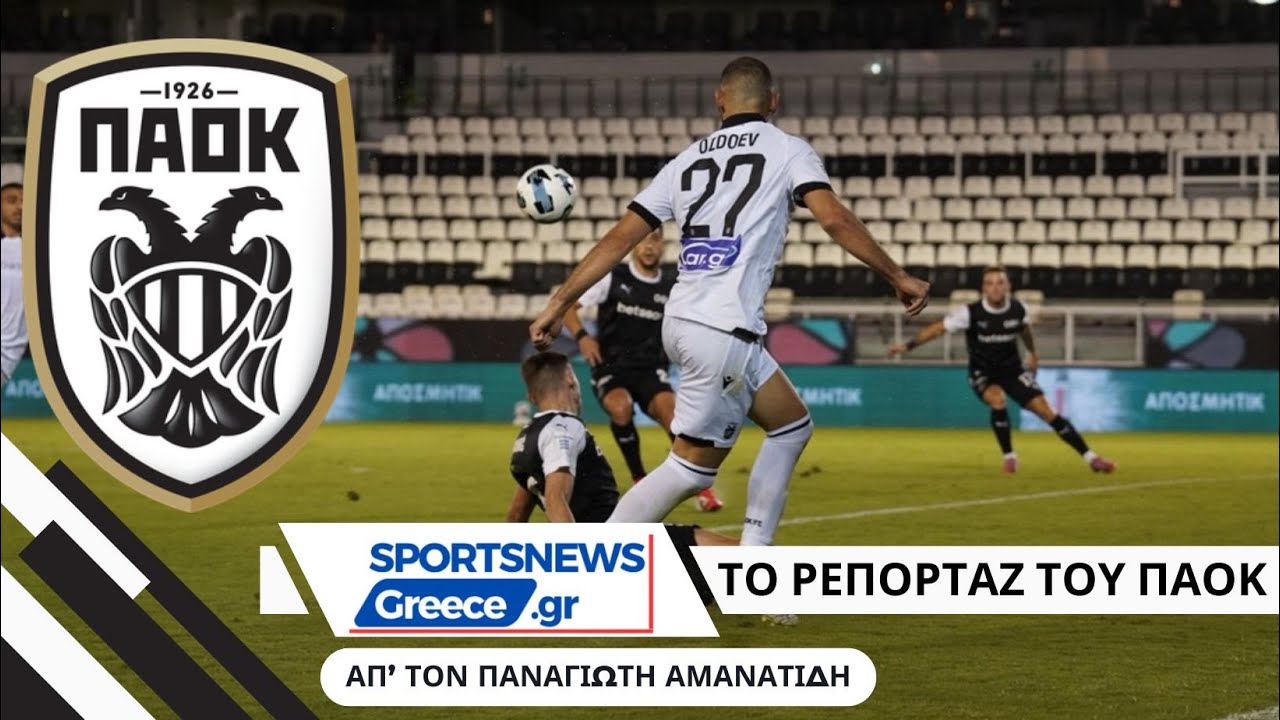 ΠΑΟΚ: Διπλός Οζντόεφ... τριπλός ΠΑΟΚ ! #paok - YouTube