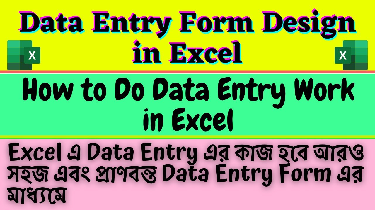 Data Entry Form Design in Excel | How to Do Data Entry Work in Excel | Data Entry Work in Excel ...