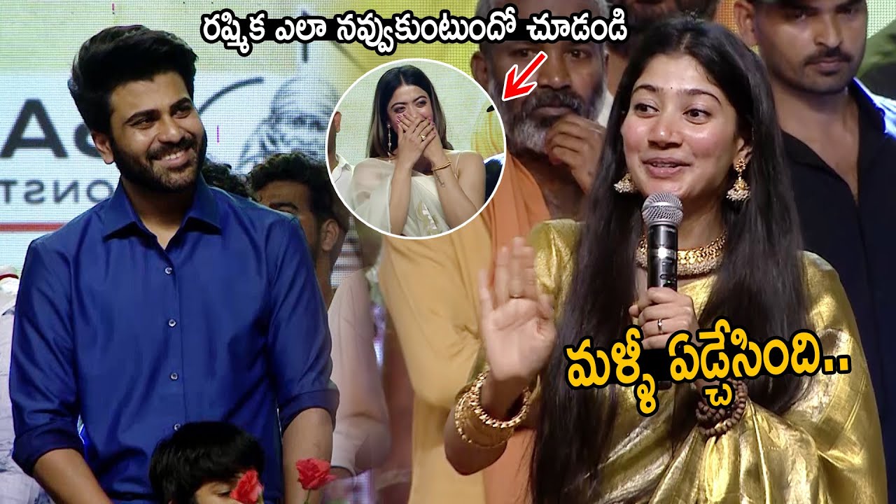 See How Rashmika Mandanna Laughing While Sai Pallavi Gets Emotional on ...