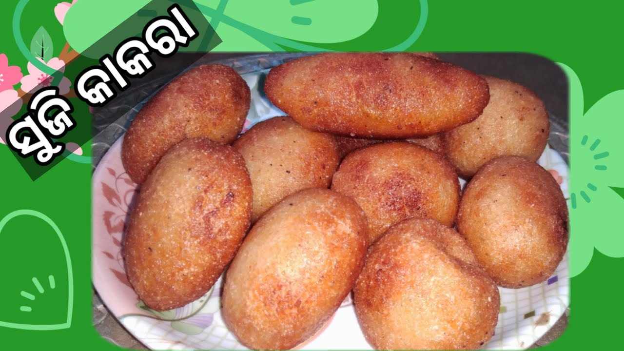 ସୁଜି କାକରା ଏମିତି କଲେ ନଖାଇବା ଲୋକ ଖାଇଯିବେ | sooji pitha recipe | sooji ...