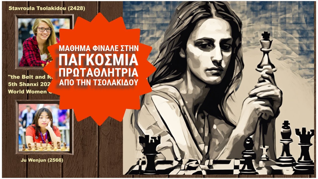Επική νίκη της Τσολακιδου!!! Ju Wenjun vs Stavroula Tsolakidou, Shaanxi ...