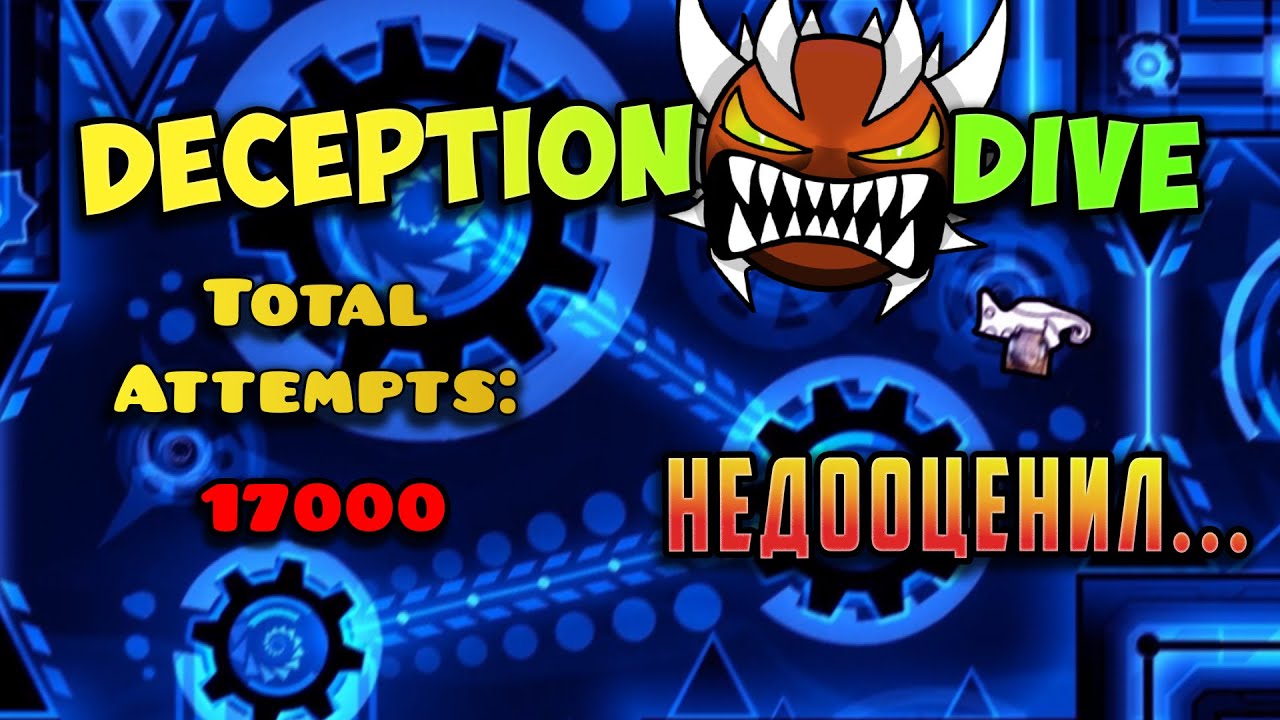 ДИЗБАЛАНСНЫЙ ХАРДЕСТ | Deception Dive | GD - YouTube