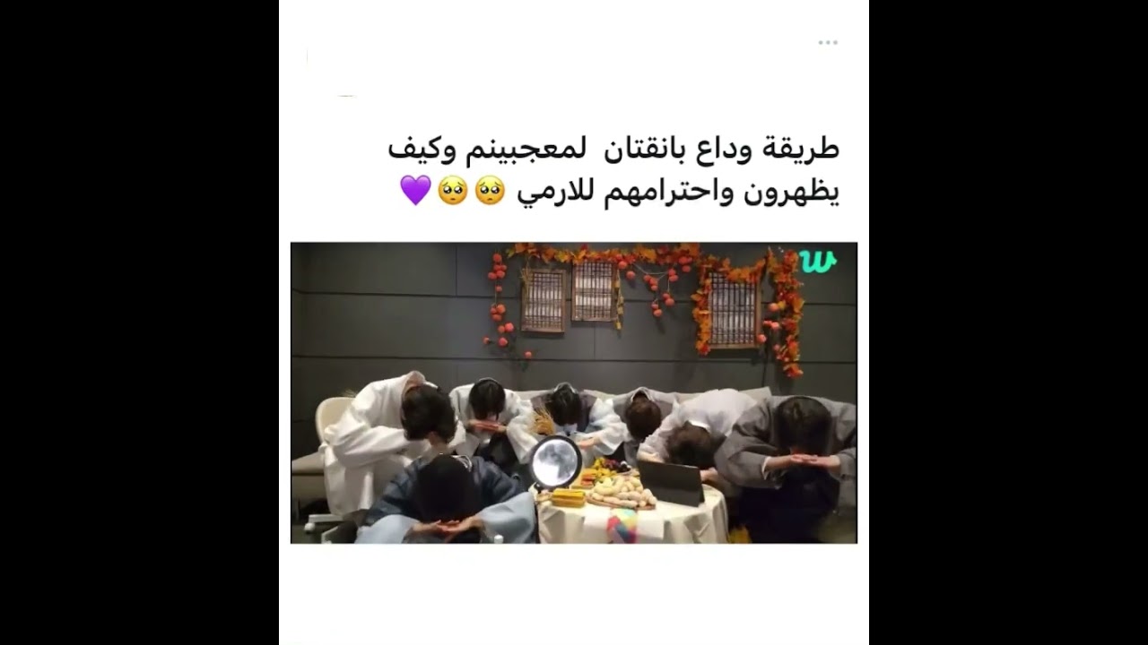 بث بتس الجديد طريقة وداع بانقتان للأرمي واحترامهم 😭😭💕💜ببكي Shorts Bts Army Youtube
