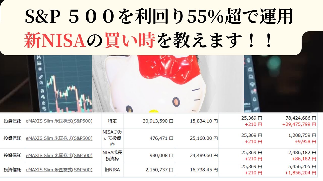 第2話 S＆P500 5000万円を利回り20％超えで運用する素人が株の買い時教えます‼ - YouTube
