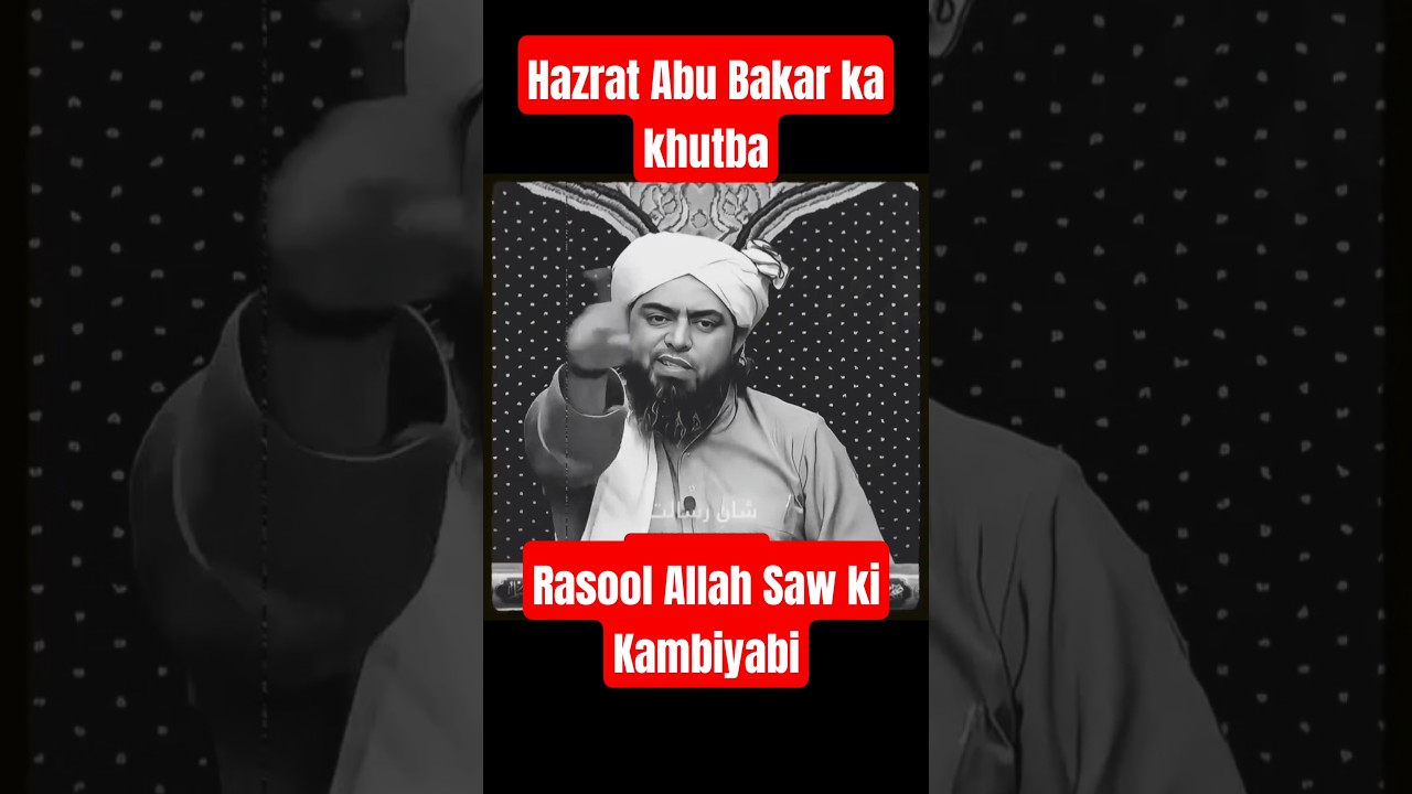 Rasool Allah Saw ki Kamyabi #prophetmuhammad #islam #khutbah # ...