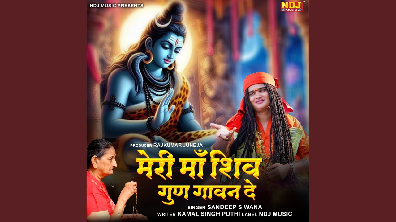 Meri Maa Shiv Gun Gawan De - YouTube