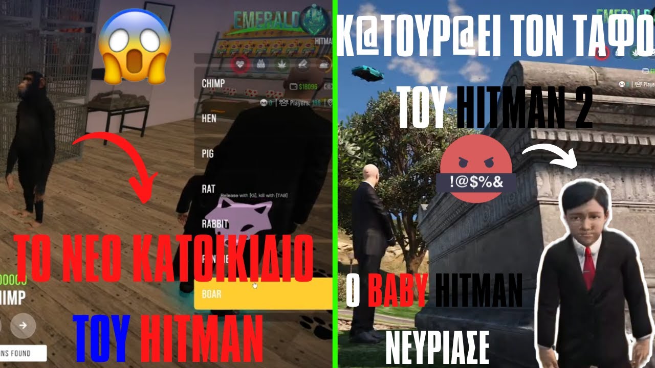 Ο HITMAN ΠΗΓΕ ΝΑ ΠΑΡΕΙ ΚΑΤΟΙΚΙΔΙΟ ΜΕ ΤΟΝ BABY HITMAN ΚΑΙ ΜΕΤΑ... - 🤣 ...