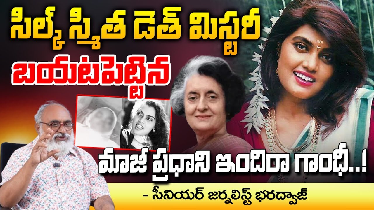 Silk Smitha Real Story | Actress Silk Smitha Complete Biography ...