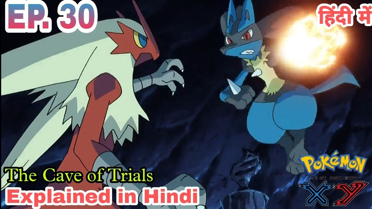 Pokemon XY - Episode 30 || The Cave of Trials || Explained in Hindi ...