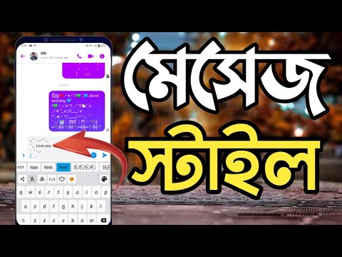 Bangla front style. বাংলা ফ্রন্ট ডিজাইন করে মেসেজ করুন | how to change ...