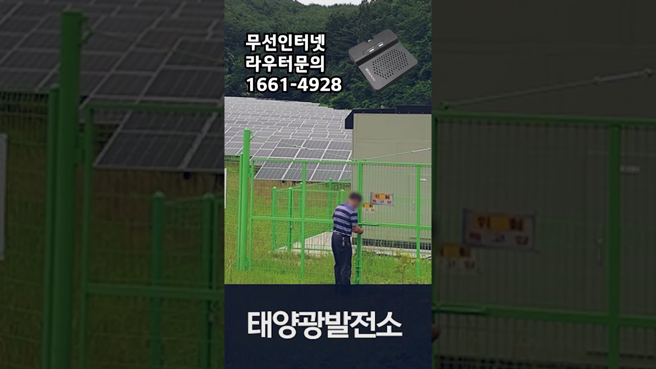 Lte라우터 무선라우터 유심라우터 인터넷안되는 현장 전기차충전기 키오스크 무인자판기 건설현장 태양광발전소lte모뎀