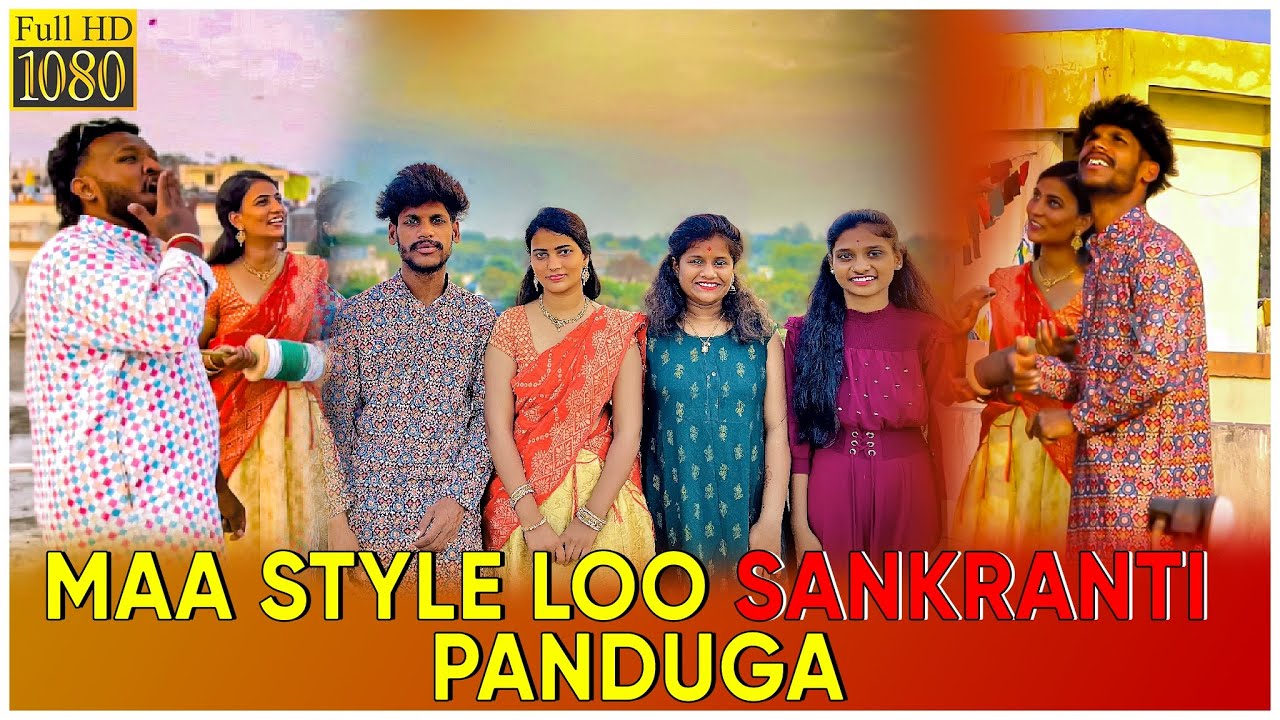 MAA STYLE LO SANKRANTI PANDUGA || HAPPY SANKRANTI || FULL ENJOY ...