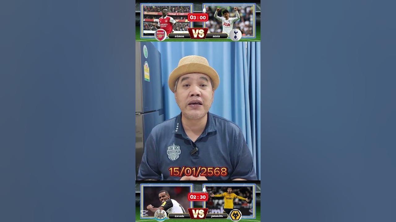 #บอลสด #บอลวันนี้ #ข่าวกีฬาฟุตบอล #เอกม้าขาวfm99 💠ทรรศนะบอลประจำวันพุธ ที่ 15 เดือนมกราคม 2568💠 ...