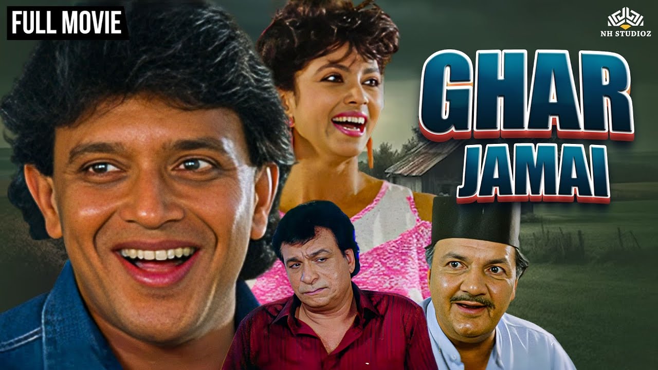 Ghar Jamai Full Movie ( घर जमाई ) | Mithun Chakraborty, Varsha ...
