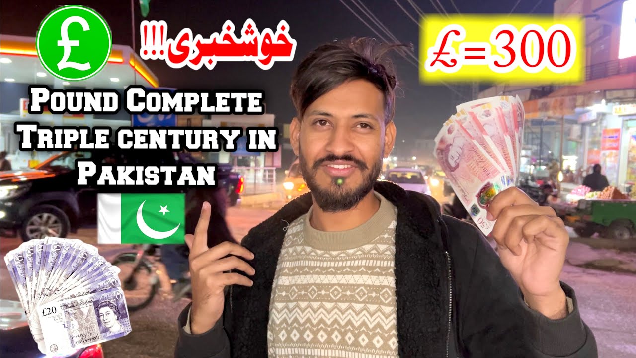 Good News For British Pakistani People || Pound 💷 complete third ...