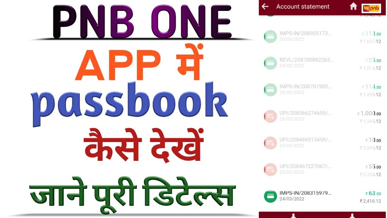 PNB BANK KA M- PASSBOOK KAISE CHECK KARE !! pnb bank ka passbook kaise ...