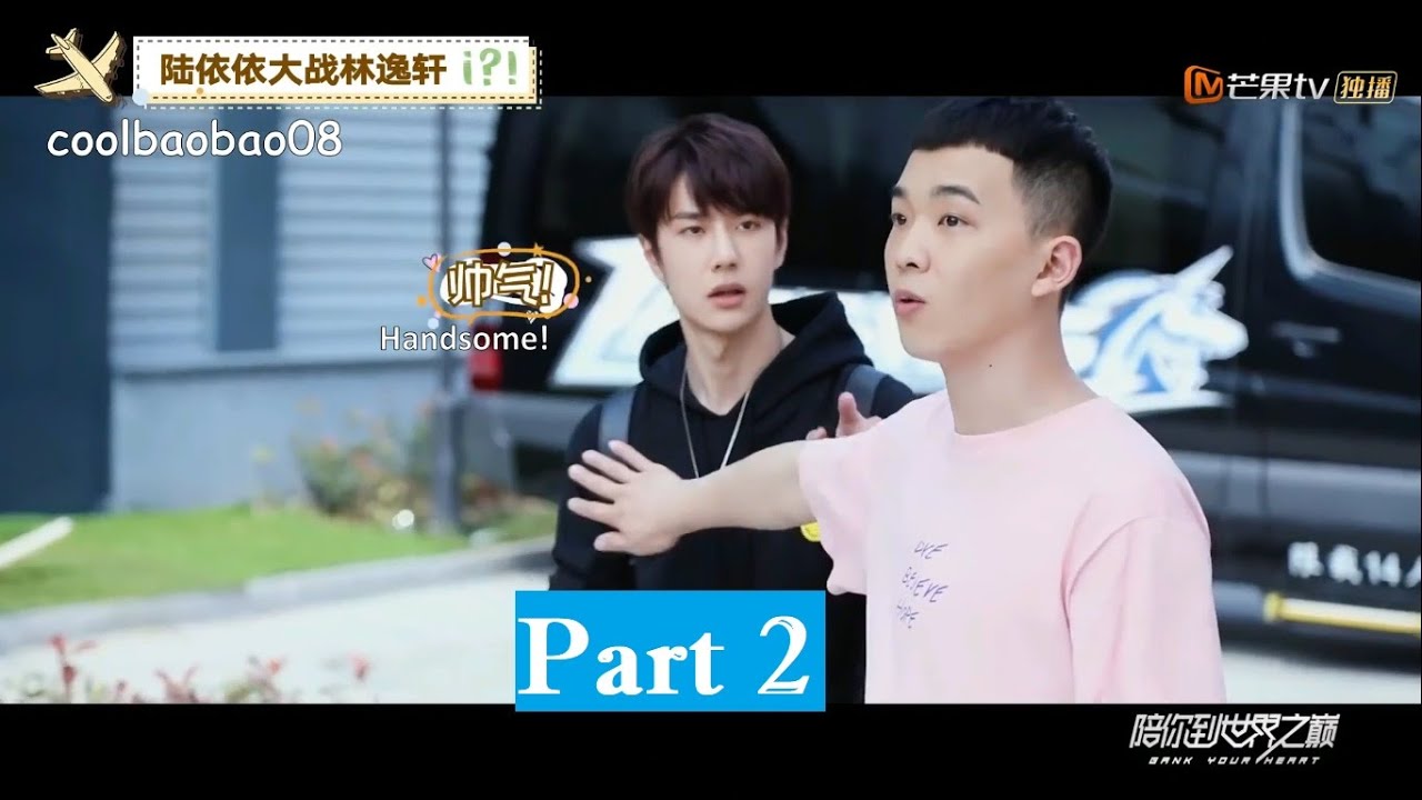 ENG SUB Gank Your Heart Fighting Lu Yiyi Lin Yixuan | Ding Guansen Lu ...