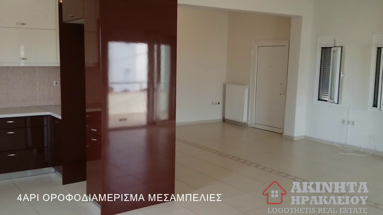 4661 4ΑΡΙ ΟΡΟΦΟΔΙΑΜΕΡΙΣΜΑ ΜΕΣΑΜΠΕΛΙΕΣ - YouTube