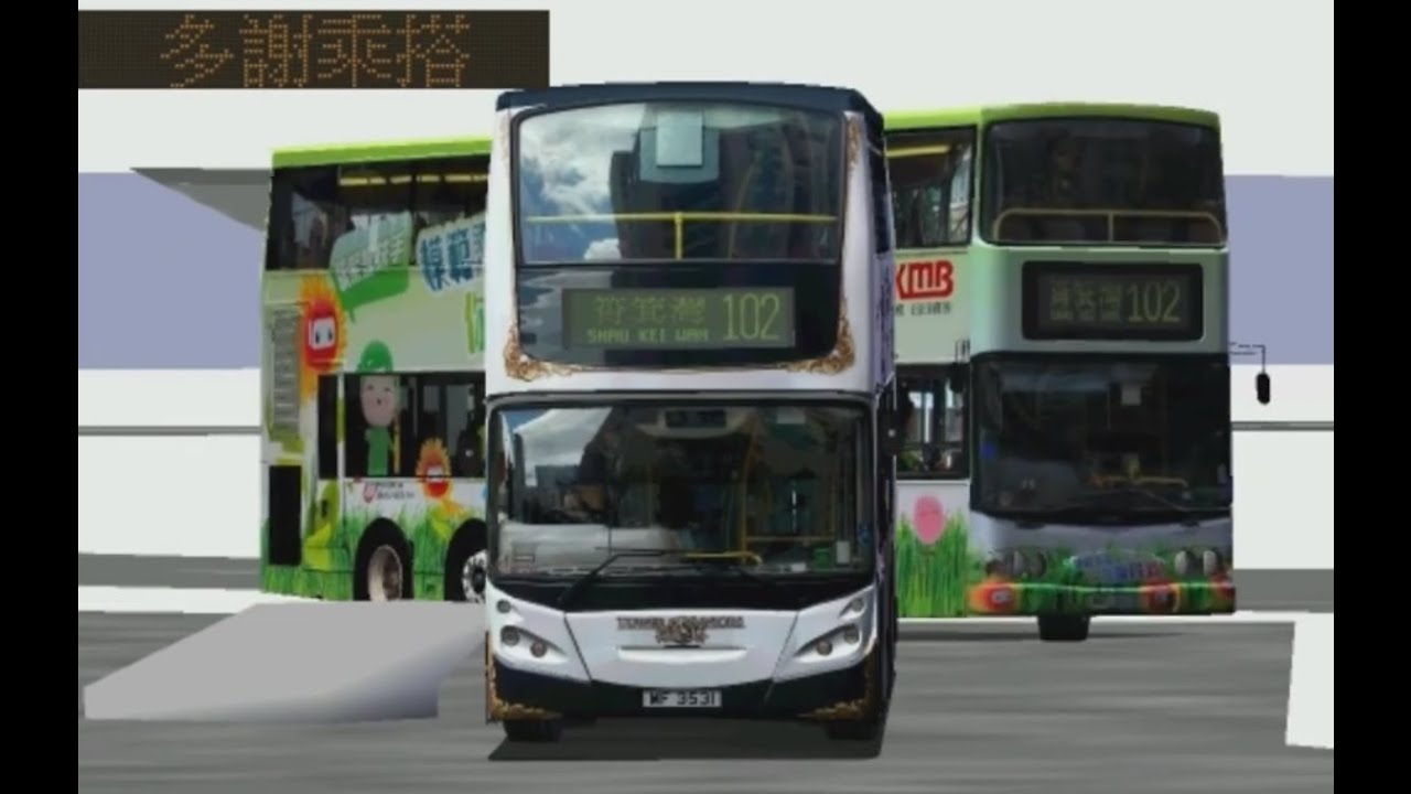 [MM2 街景系列] KMB/CTB 102 美孚→筲箕灣 - YouTube