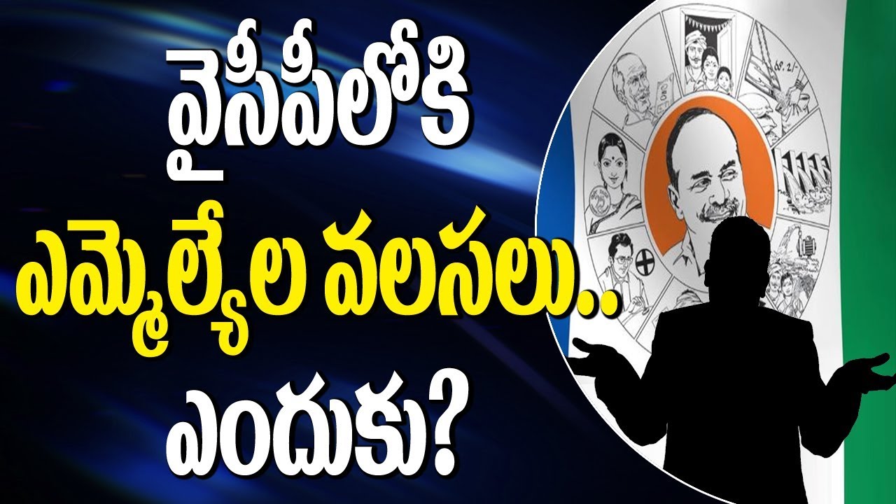 Jumping Politics | Special Focus On AP Politics | Bharat Today - YouTube