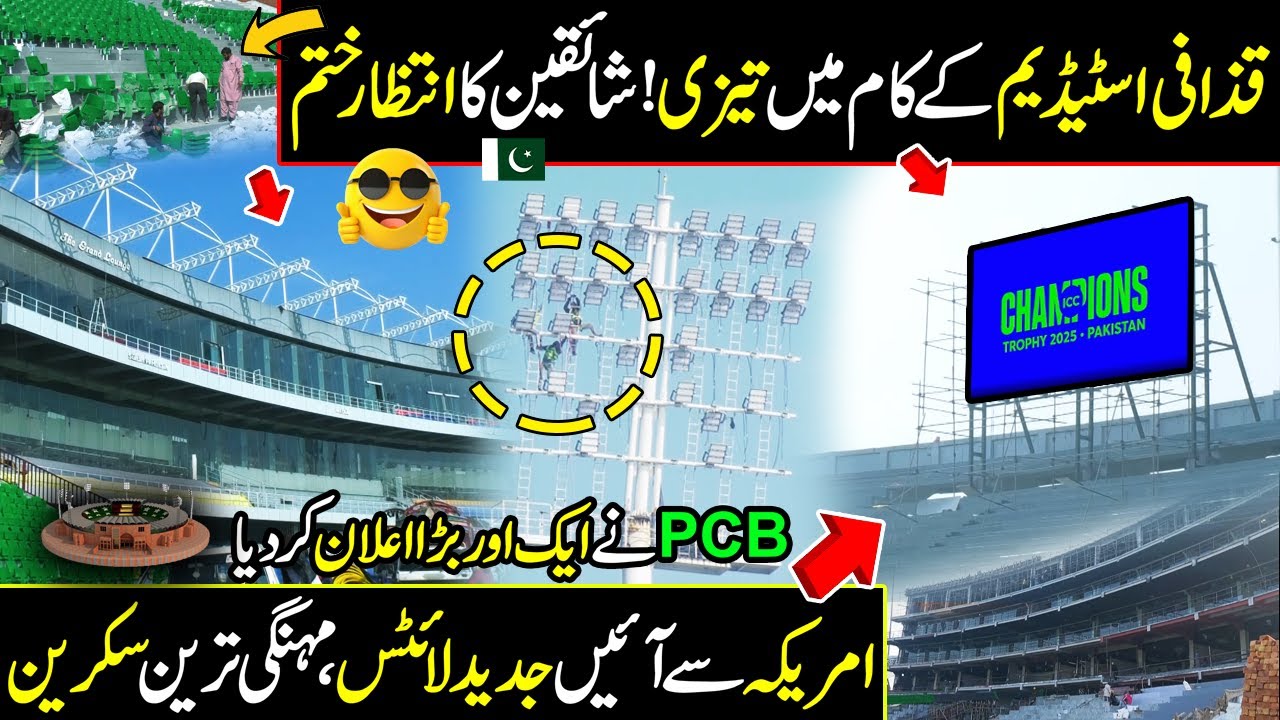 Gaddafi Stadium Renovation | Massive Upgrade at Qadafi Stadium | New ...