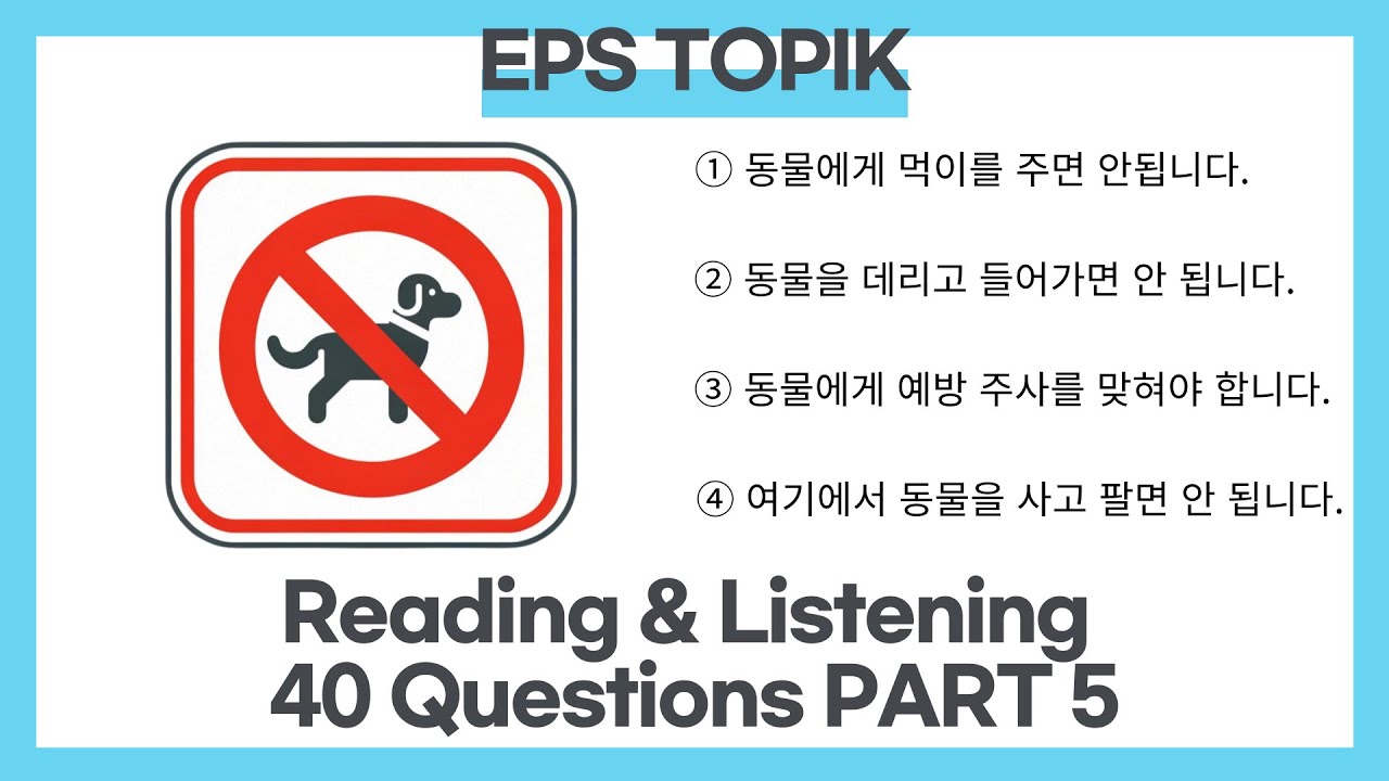 EPS EXAM MODEL | Listening & Reading Test | 40 Questions | Auto Fill ...