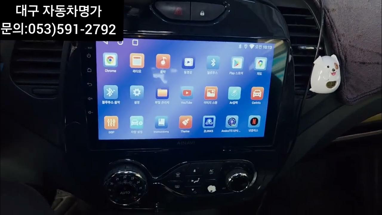 대구 르노Qm3 순정 네비 고장 안드로이드 교체 - YouTube