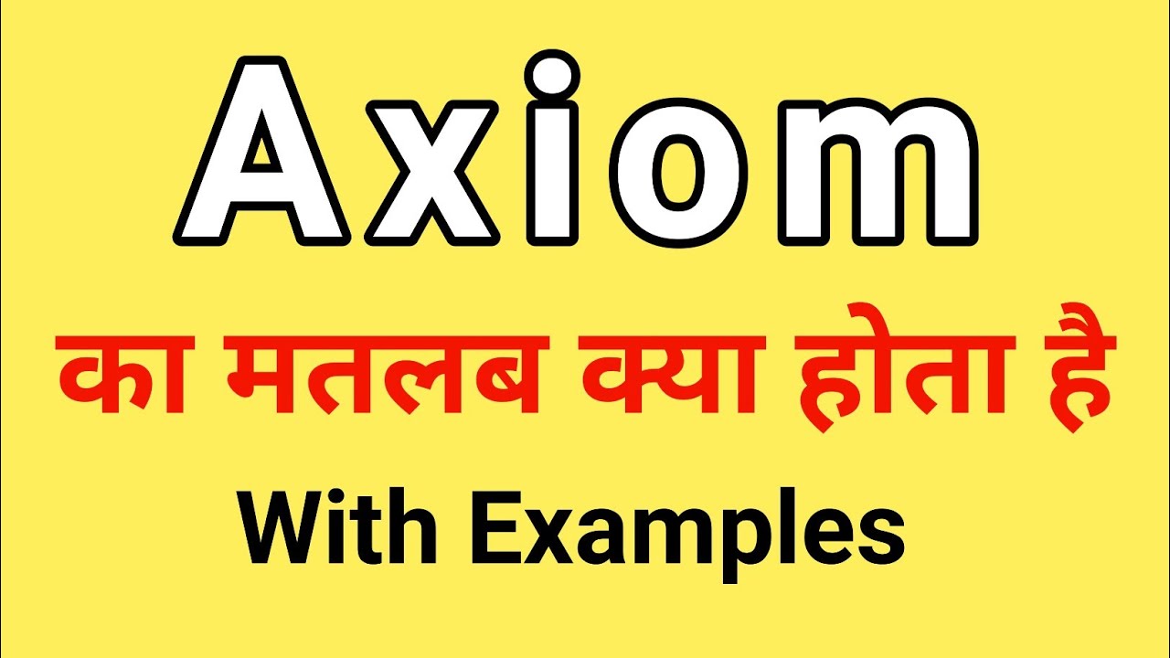 Axiom Meaning In Hindi Axiom Ka Matlab Kya Hota Hai Word Meaning English To Hindi YouTube axiom-meaning-in-hindi-axiom-ka-matlab-kya-hota-hai-word-meaning-english-to-hindi-youtube