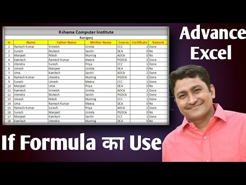 using if formula in excel | advance excel me formula kaise lagaye | if formula ka use kaise kare ...